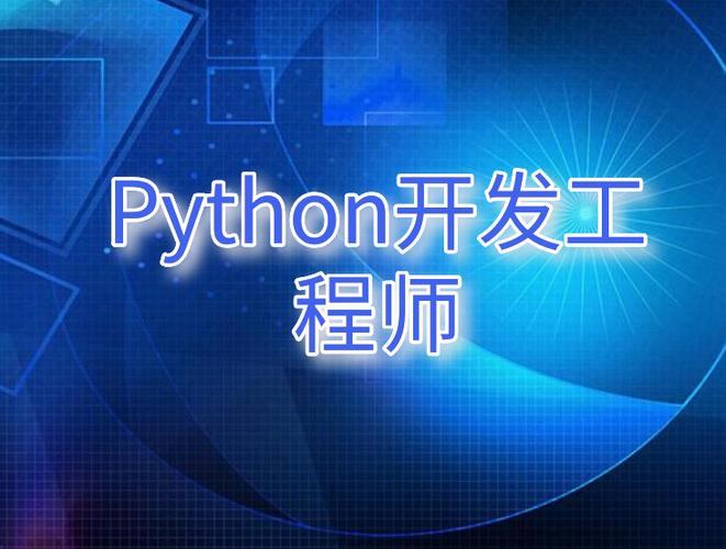 python 应用软件开发,python应用教程_python应用开发-CSDN博客