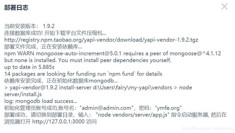 Windows环境下Yapi的详细部署步骤-CSDN博客