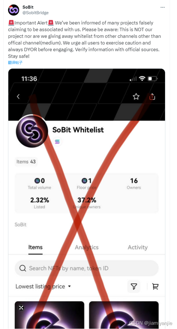Solana 生态铭文跨链桥 Sobit 是何神圣？其场外白名单已达到1200U-CSDN博客