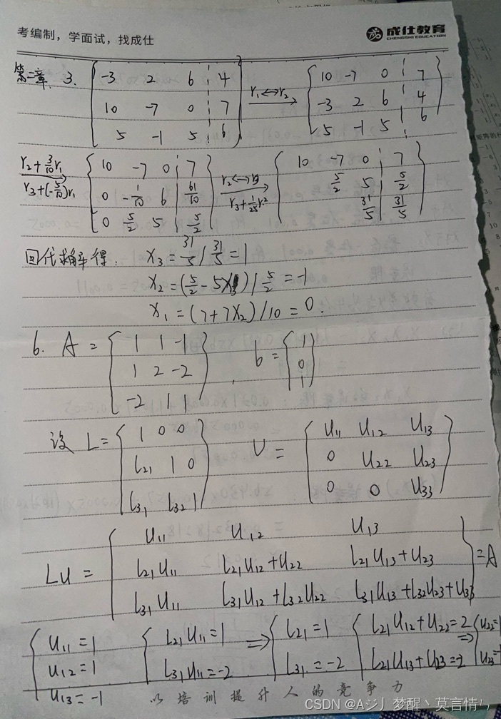 数值分析及其matlab实验 （第2版）作业一数值分析及其matlab实验第二版 Csdn博客