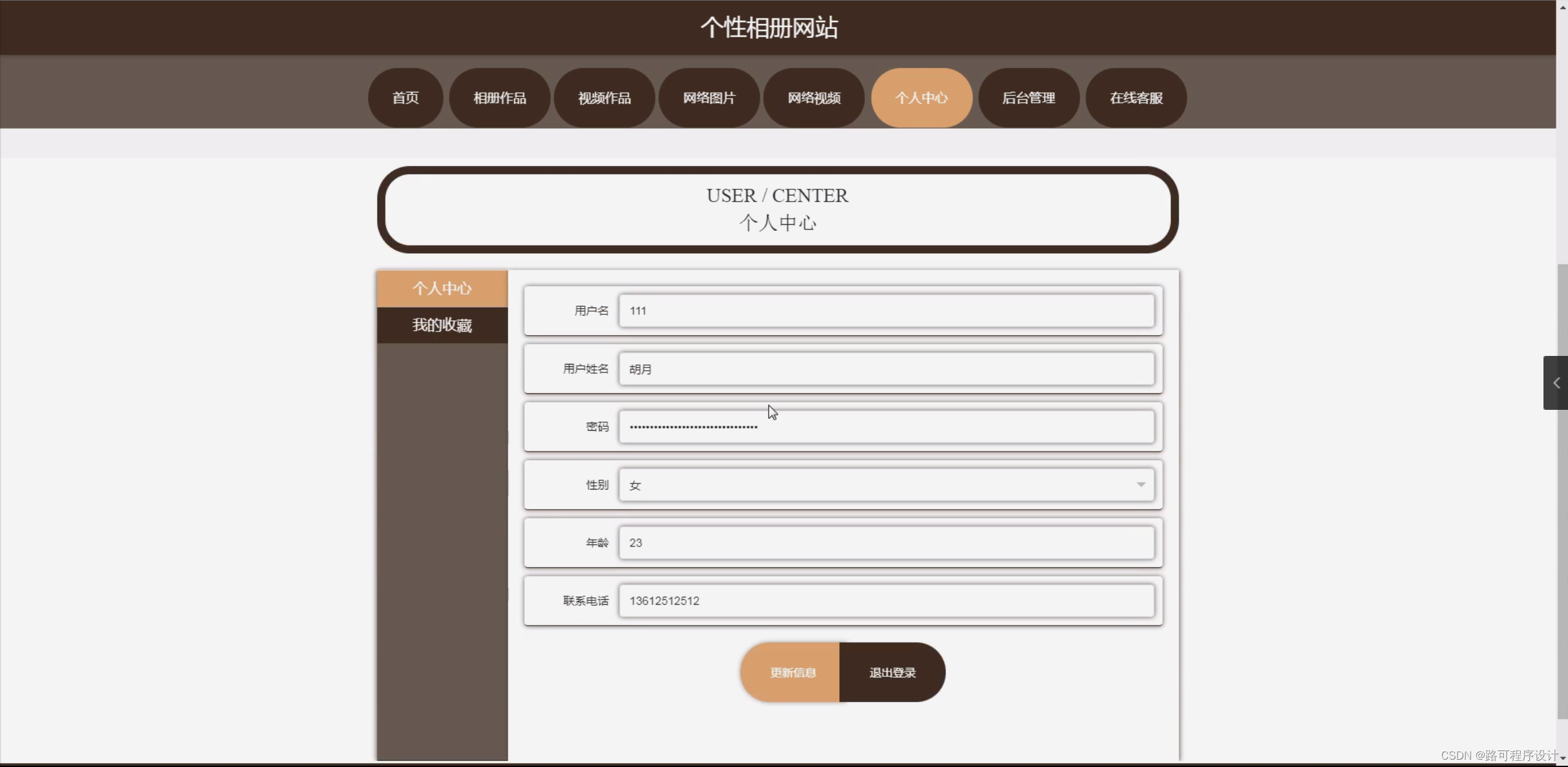 Java计算机毕业设计（附源码）个性相册网站（springbootmysqlmaven论文个人相册网站意义 Csdn博客