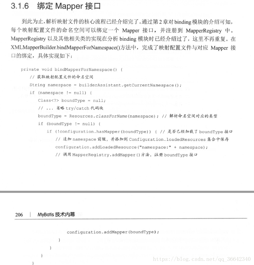 Mybatis技术内幕读书笔记（七）MappedStatement的解析_mappedstatementid-CSDN博客
