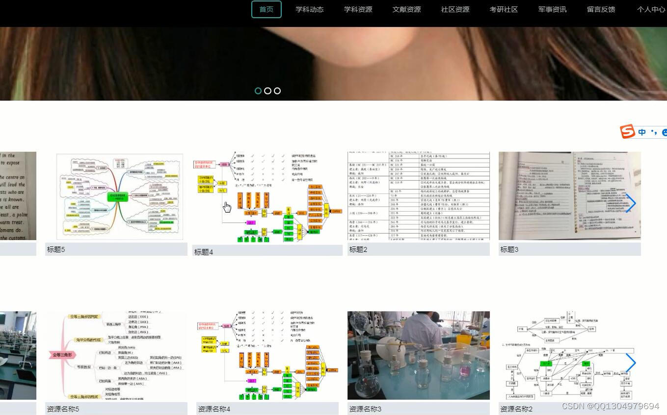 高校学科资源管理系统python+vue-CSDN博客