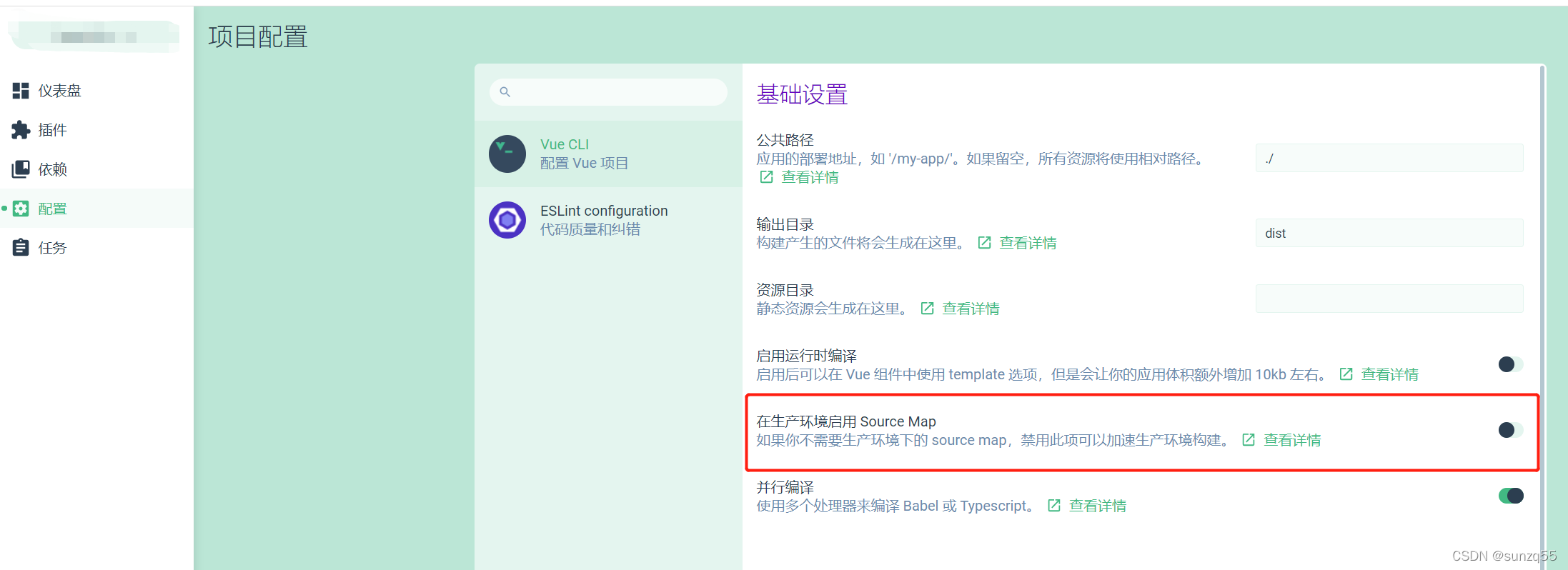 VUE 项目发布到服务器——Webpack源码泄露_nginx_sunzq55-曙光工业编程平台sugonri