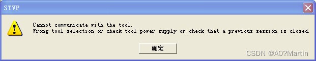 STVP ST Visual Programmer 下载程序出错_error : cannot communicate with the tool. wrong to-CSDN博客