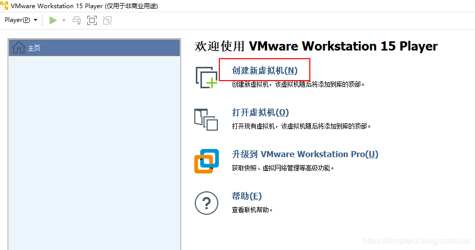 使用VMware Workstation Player 15安装Ubuntu 18.04虚拟机_vmware player 15 下载-CSDN博客