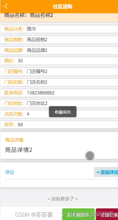 Node+Vue毕设社区团购（程序+mysql+Express）_社区团购毕设 node + vue-CSDN博客