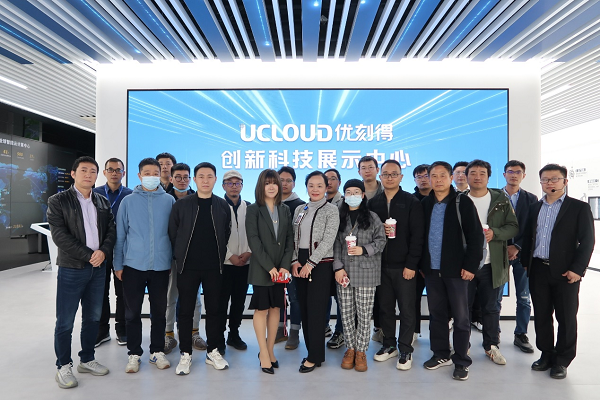 优刻得“走进UCloud”数字化转型开放日在沪举办-CSDN.NET