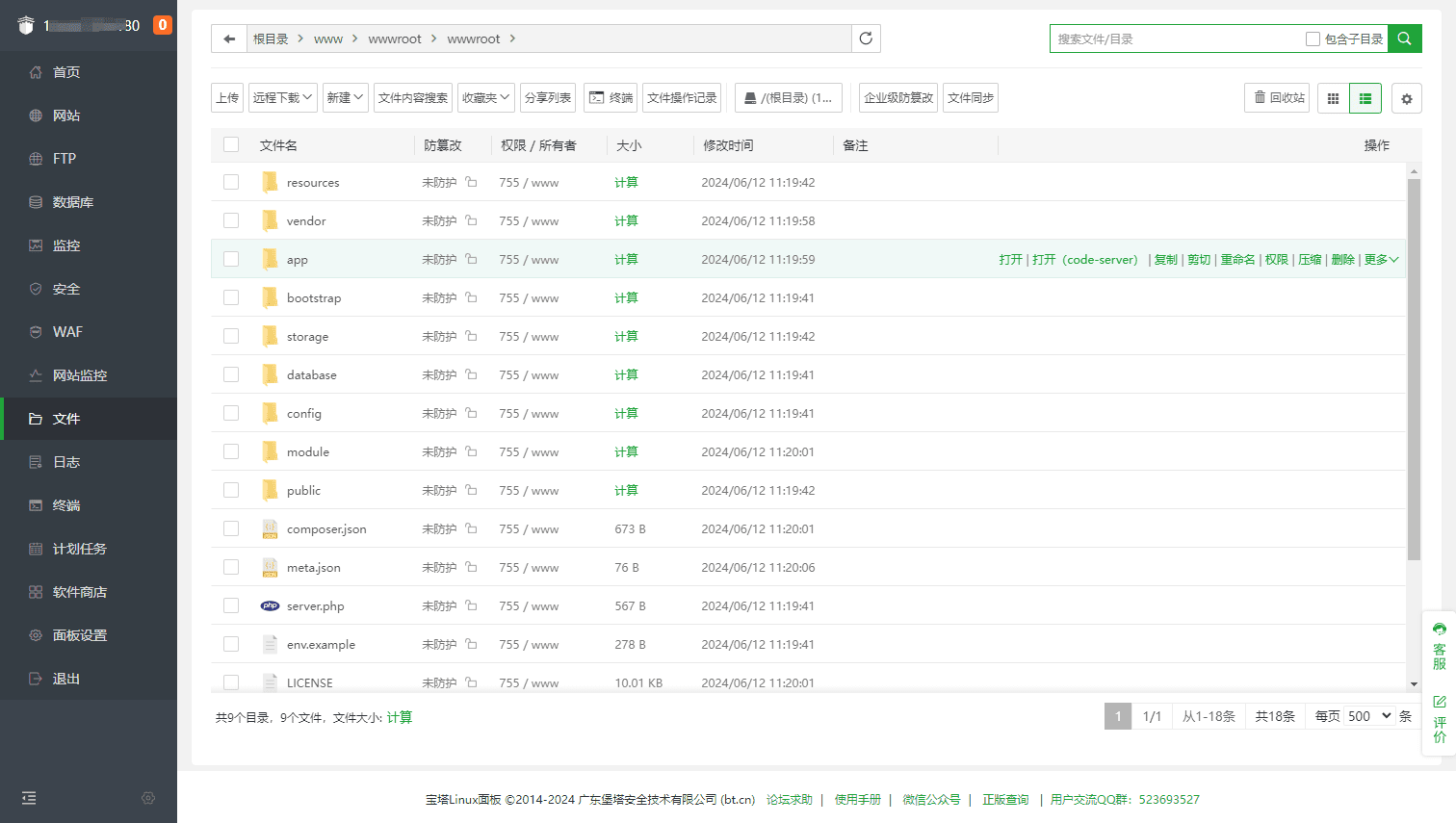 使用宝塔安装ModstartCMS (非一键安装）_modstart 模块 分享 网盘-CSDN博客