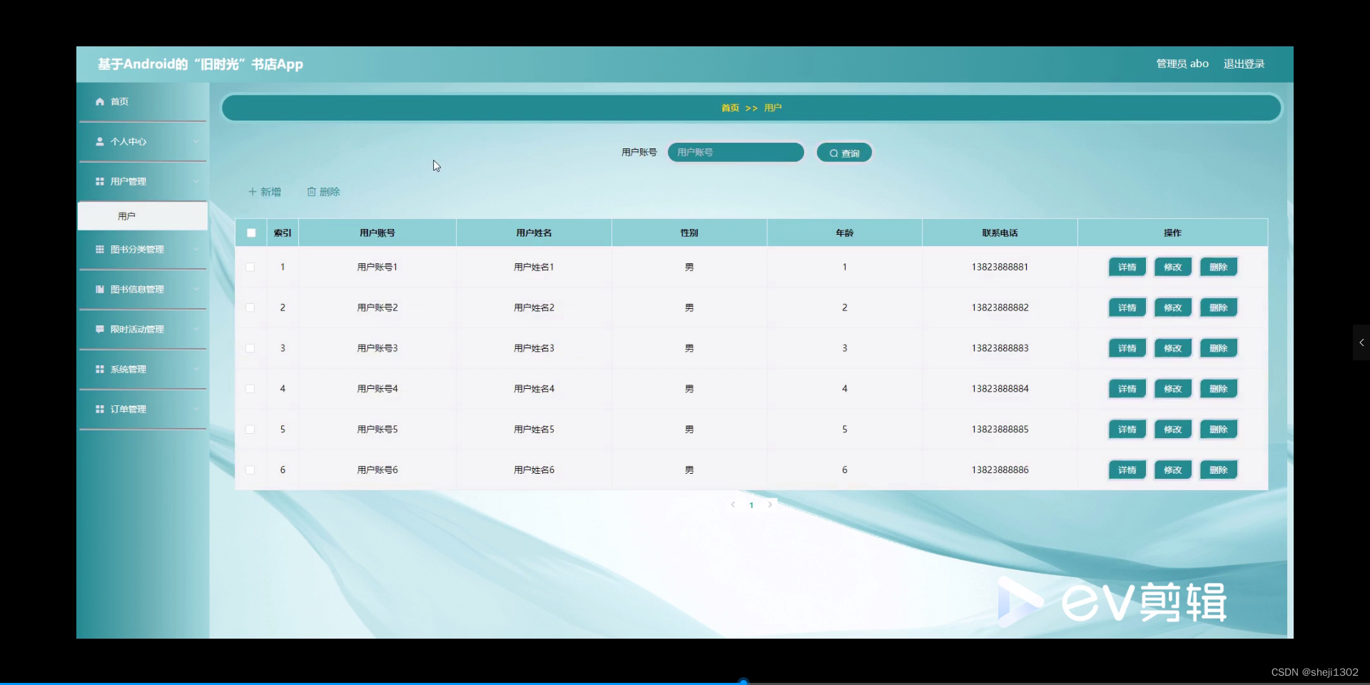 附源码 计算机毕业设计pythonuniapp基于android的 旧时光”书店app2y53i程序源码lw远程部署书店app源码 Csdn博客