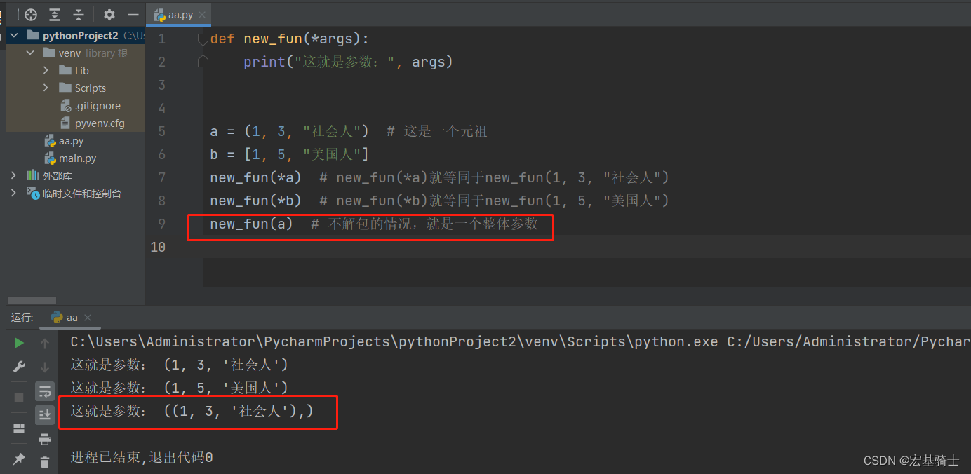 Python之函数【一】（函数的定义和参数）python语言中定义一个函数该函数有两参数行和列当带入参数行和列时生产一个相应 Csdn博客