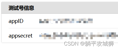 如何在项目中整合微信公众号开发 - 上篇_weixin-java-mp-CSDN博客