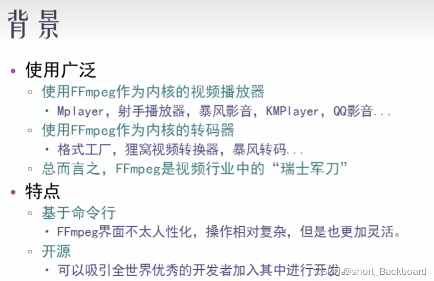 基于FFmpeg+SDL的视频播放器的制作——第二节：FFmpeg命令行工具的获取和使用_基于ffmpeg+sdl的视频播放器的制作——雷霄骅-CSDN博客