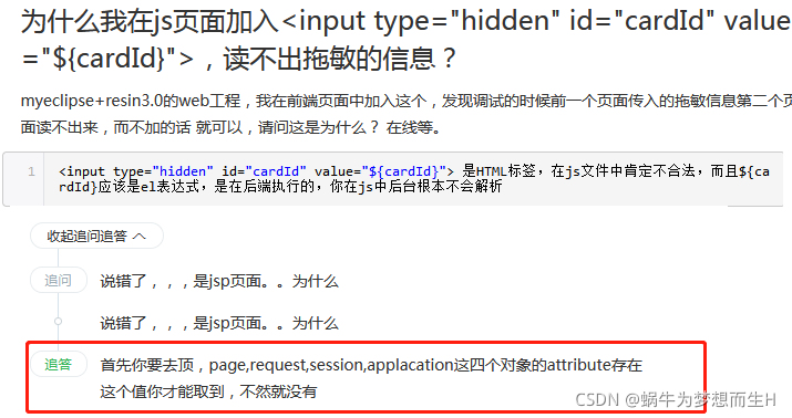 #id‘).val() 作用JSP＜input＞获取controller参数,JS获取JSP参数_$('#status').val(status) jsp-CSDN博客
