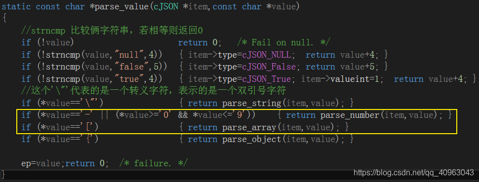 cJSON详细分析（五）----parse_value（）函数（补充）_json parse value?-CSDN博客