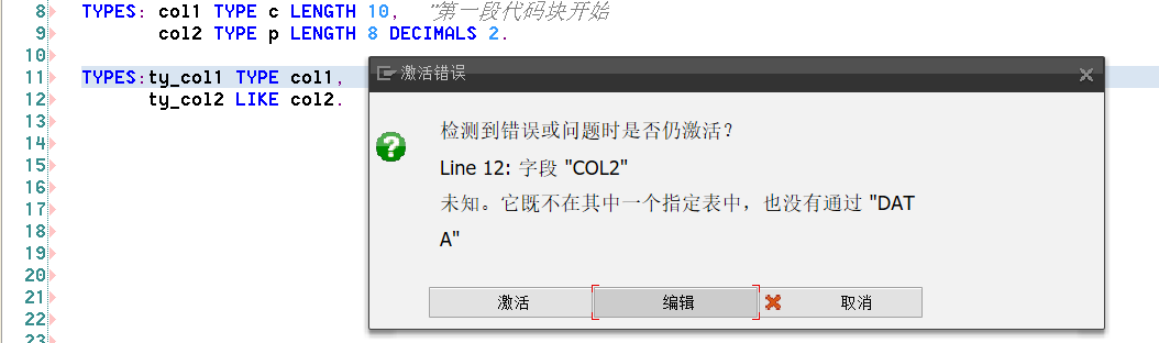 SAP ABAP——数据类型（五）【LIKE系列关键字】_abap sql like-CSDN博客