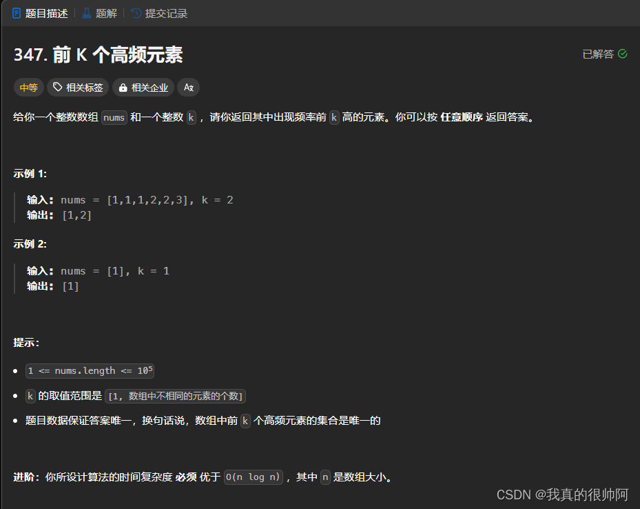 leetcode(Hot100)——栈与列表_hot 100 用两个栈实现队列-CSDN博客