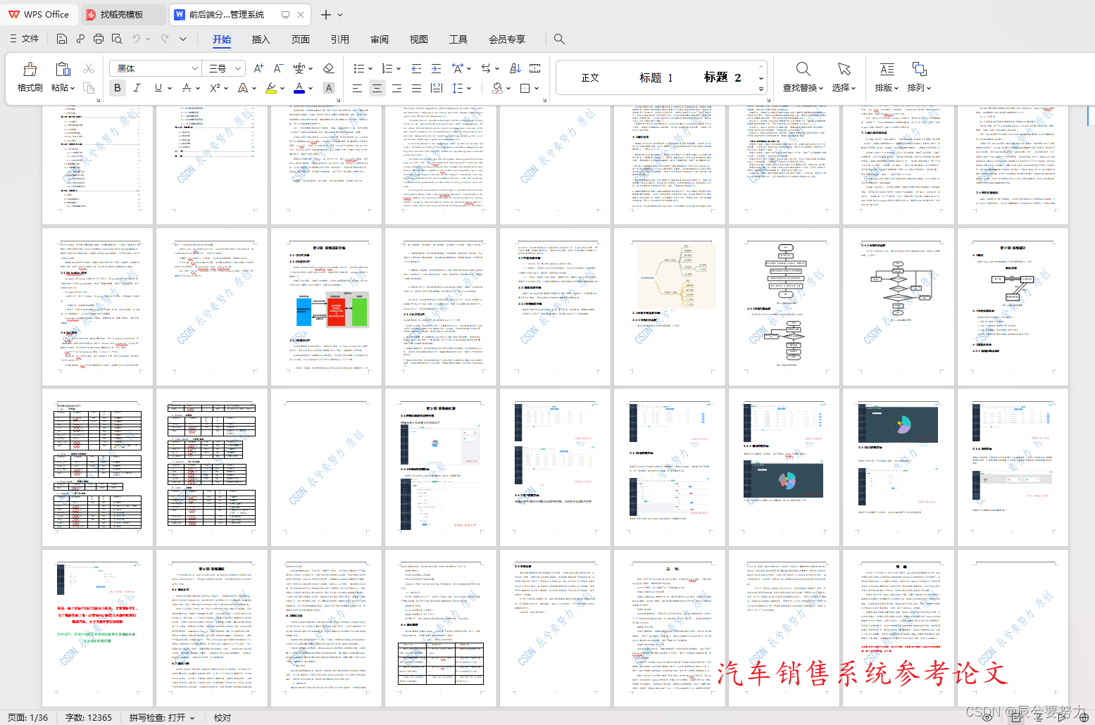 基于springbootvue的汽车销售系统springbootvue实现汽车销售项目 Csdn博客