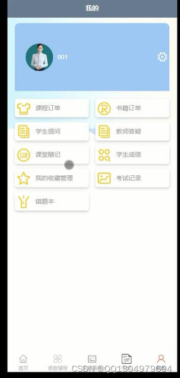 uniapp+vue课程教学辅助系统 微信小程序springboot/django/php/_基于uni-app教学辅助平台设计与实现-CSDN博客