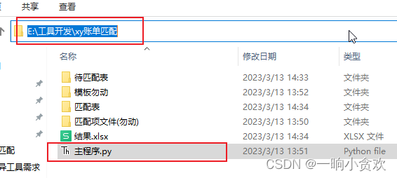Python打包成exe，文件太大问题解决办法(比保姆级还保姆级)_python打包成exe,太大了该怎么解决?-CSDN博客