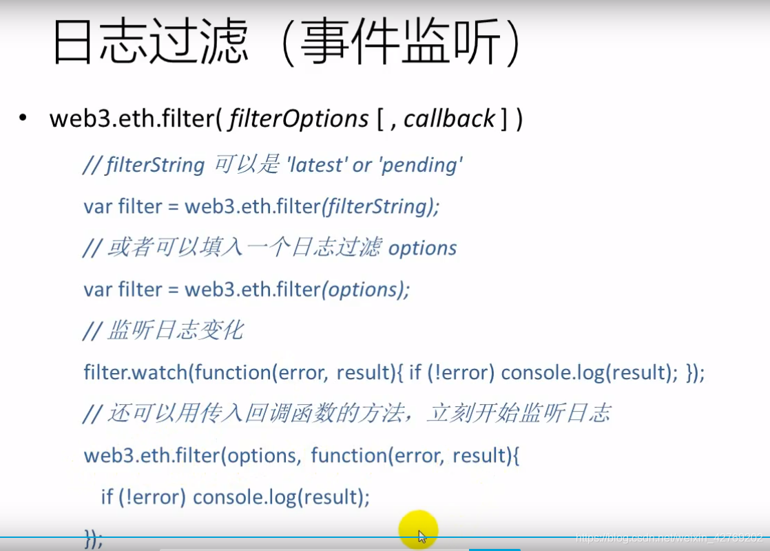 以太坊开发：web3js（三）过滤器、创建合约_web3.js 获取合约创建时间-CSDN博客