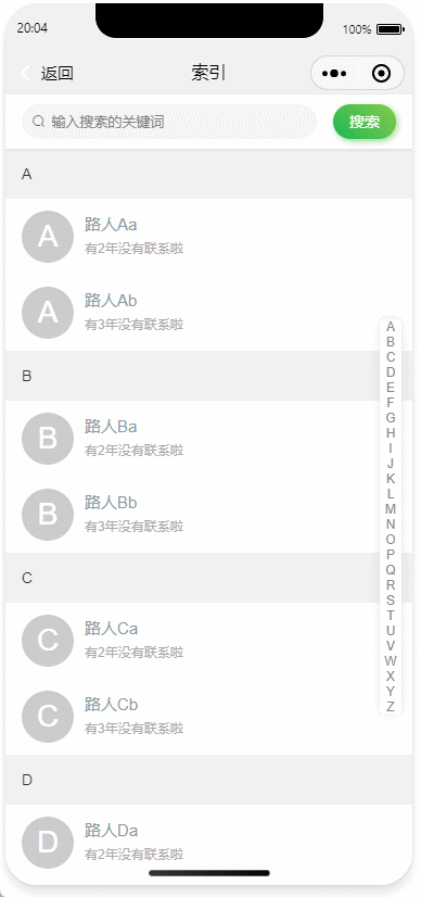 微信小程序|使用小程序实现通讯录功能,首字母快捷导航通讯录字母导航功能的优点是什么 Csdn博客 8415