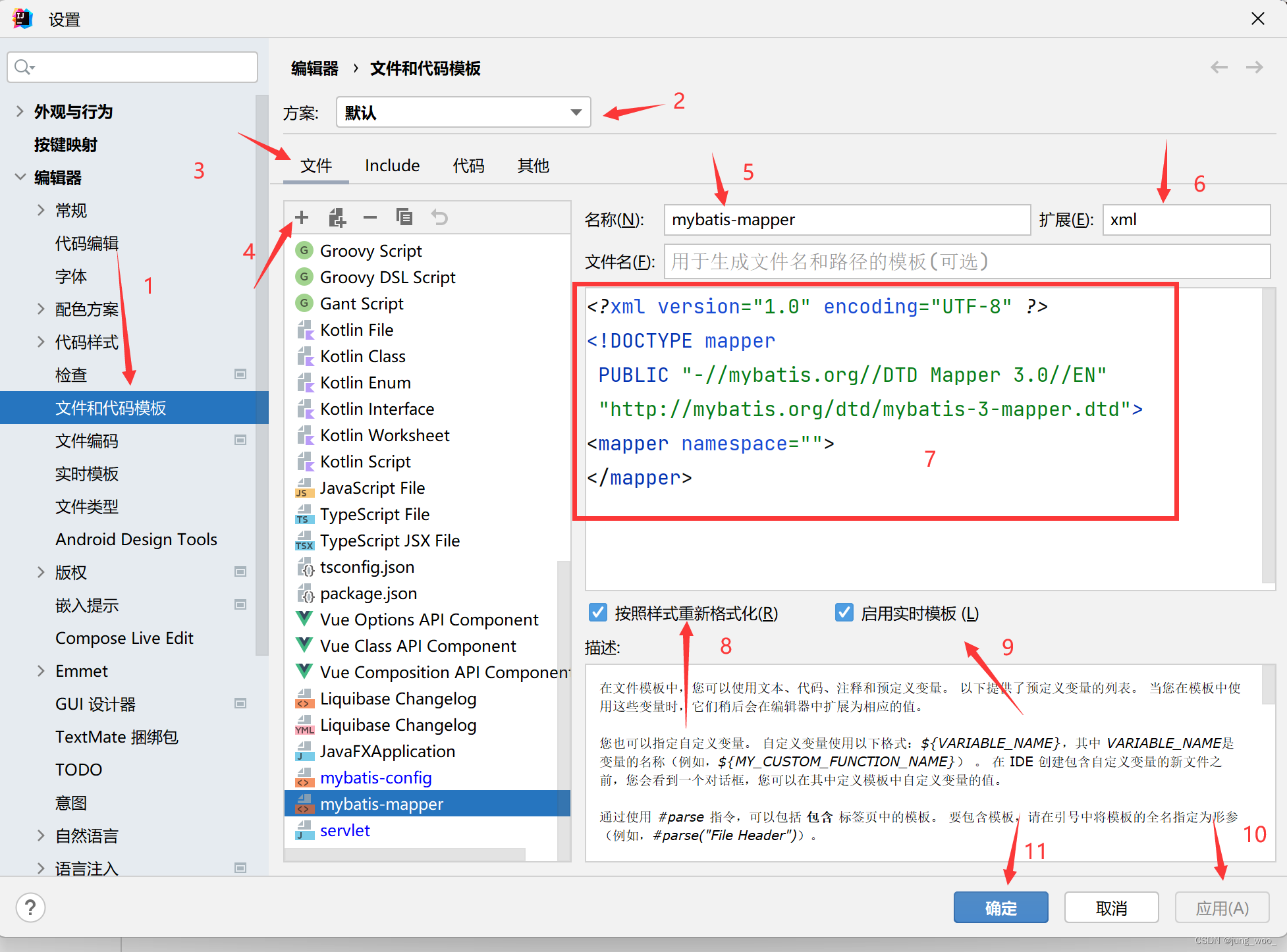MyBatis：JavaORM框架详解与开发步骤-CSDN博客