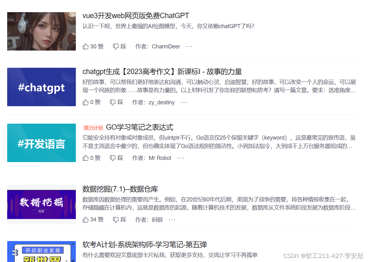 CSDN网站个性化推荐功能测试_114.0.1823.43-CSDN博客