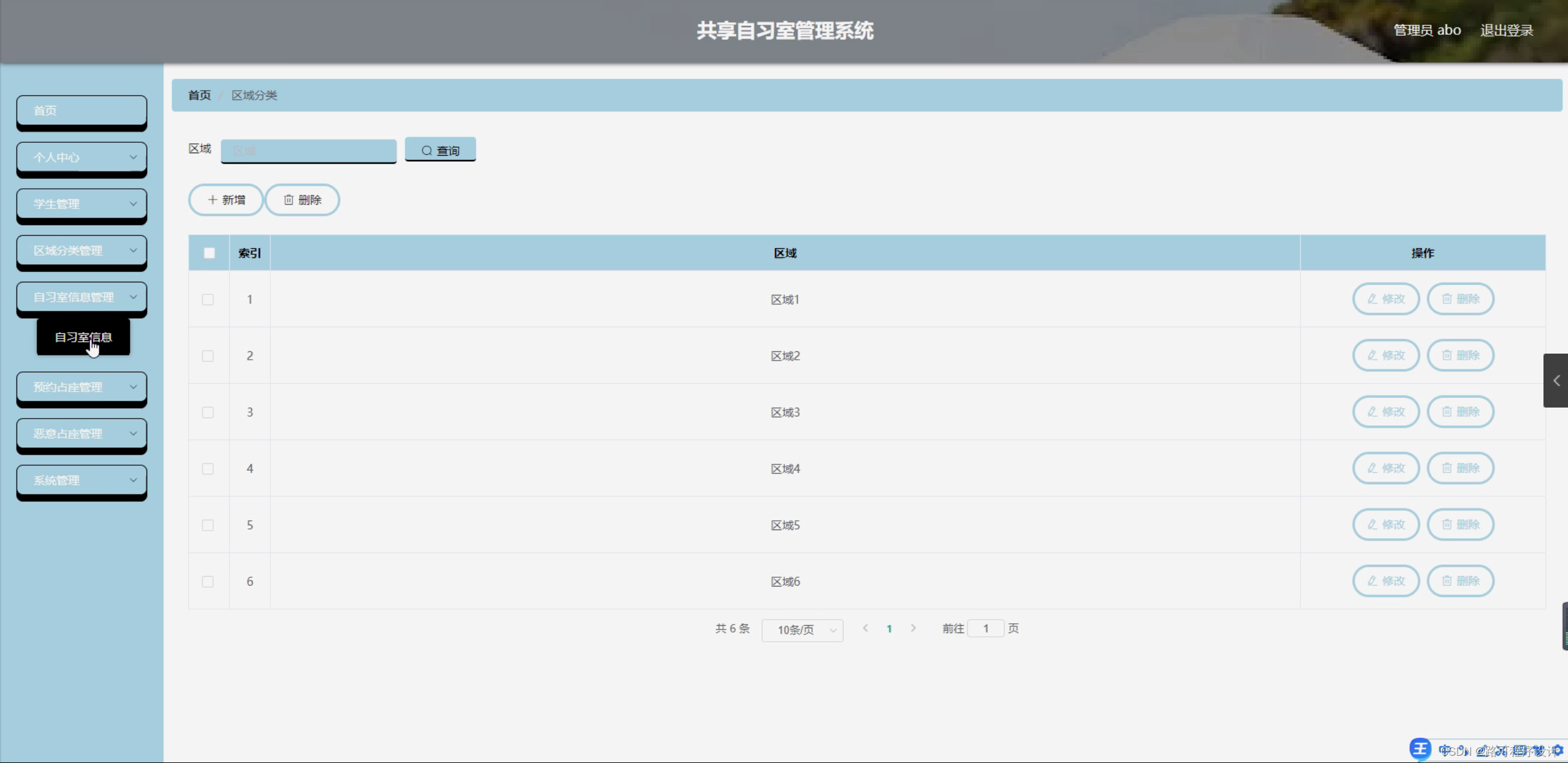 Java计算机毕业设计(附源码)共享自习室管理系统(springbootmysqlmaven论文基于java的自习室管理系统论文
