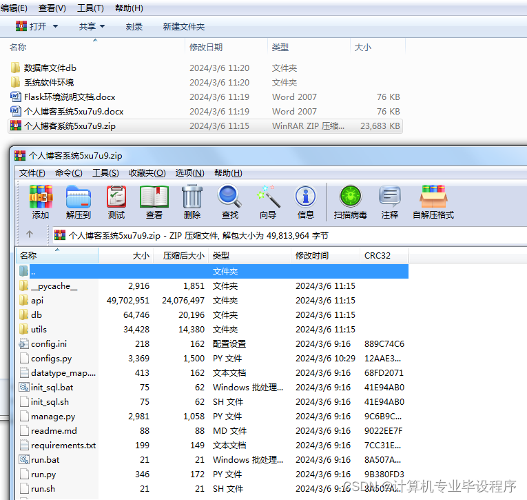 基于flask框架的个人博客系统 Pythonmysql论文基于flask的博客系统 Csdn博客