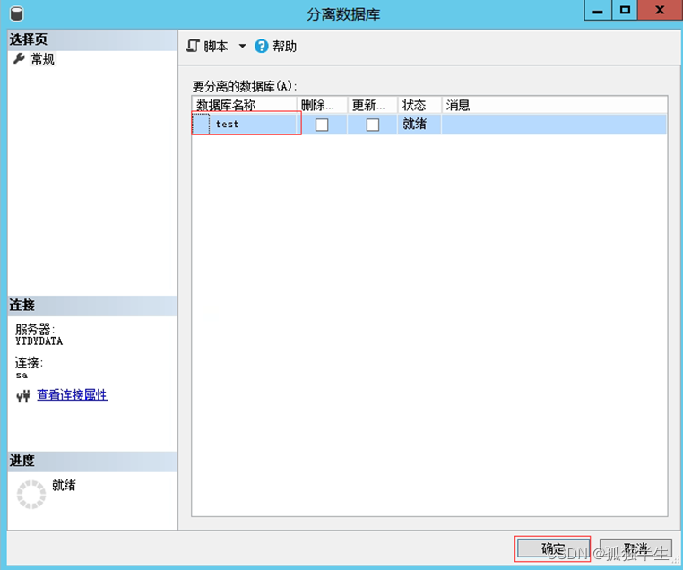 Sqlserver 2016 R2数据库新建、附加、分离、备份、还原、复制等基本操作sql Server2016数据库备份和还原 Csdn博客