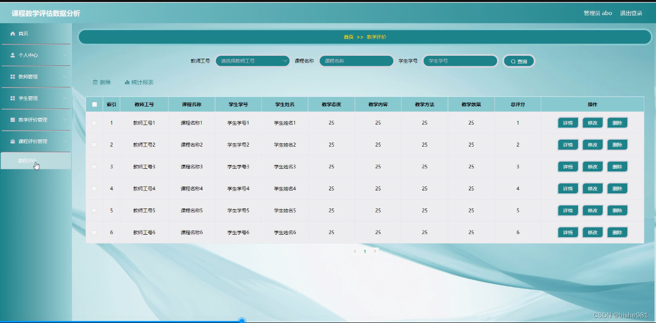 Springboot毕设项目课程教学评估数据分析93o9j(javavuemybatismavenmysql)vue数据分析项目