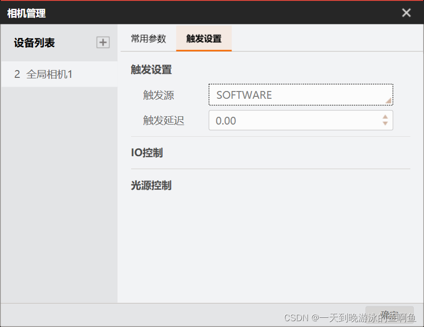 VM-使用AVT相机_mvs怎么设置触发拍照-CSDN博客