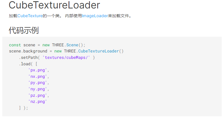 three.js 纹理贴图进阶_cubetextureloader-CSDN博客