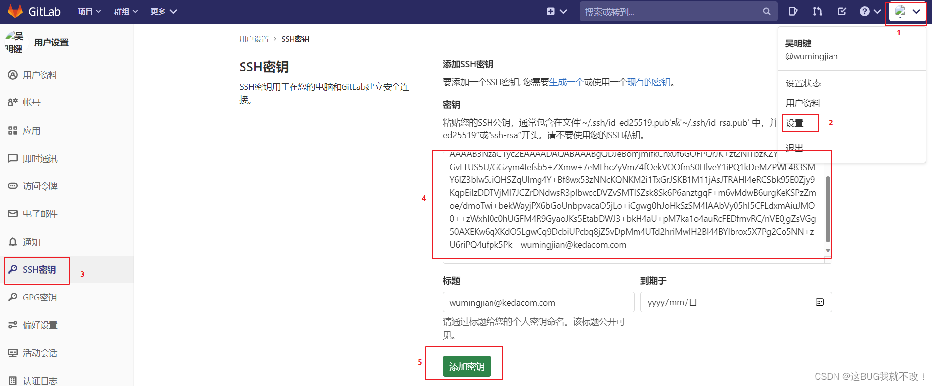 关于GitLab登录/推送/拉取代码时候报错（remote: HTTP Basic: Access deniedfatal: Authentication failed fo ‘xxxx ...