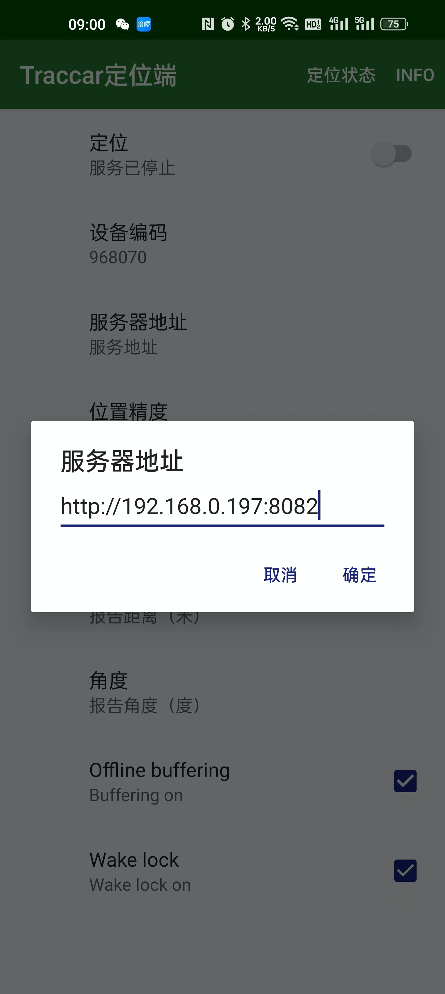 GPS跟踪系统Traccar-CSDN博客