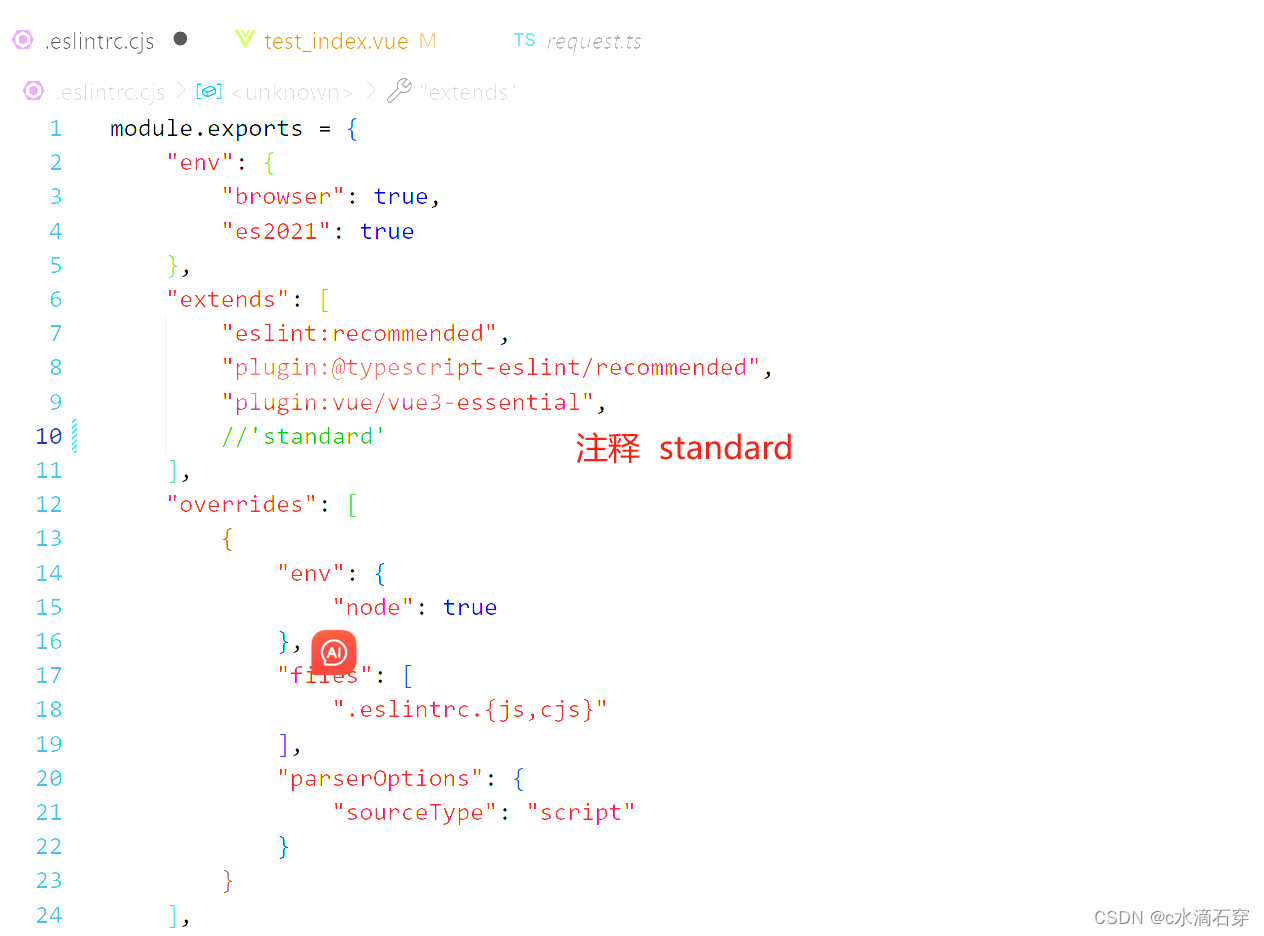 解决报错：[plugin:vite-plugin-eslint] Failed to load config “standard“ to extend from.-CSDN博客