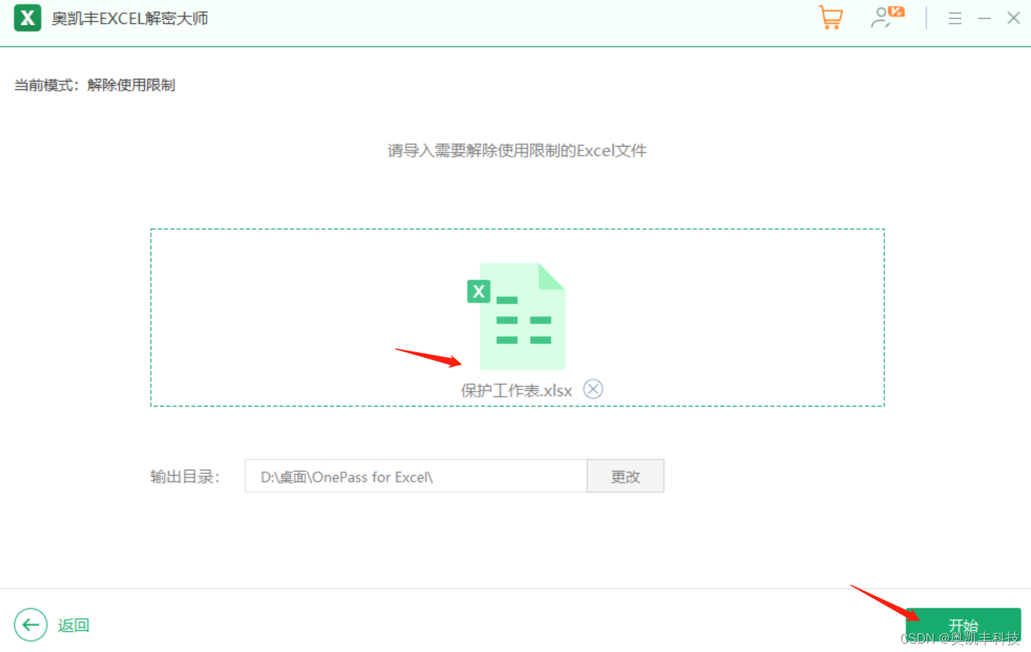 取消忘记密码的excel文件的保护将excel文件转换为其他格式后再转换回excel撤销工作表的保护 Csdn博客