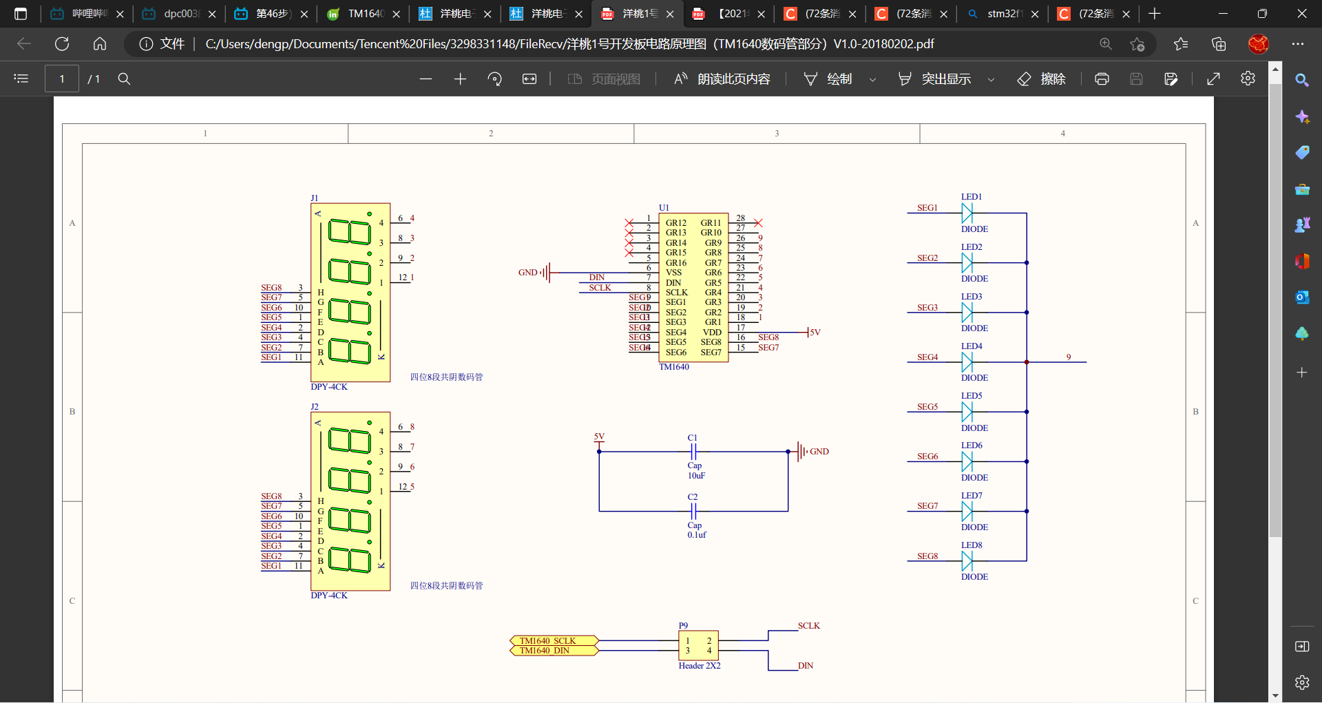 基于Stm32f103针对TM1640驱动数码管_tm1640 驱动-CSDN博客