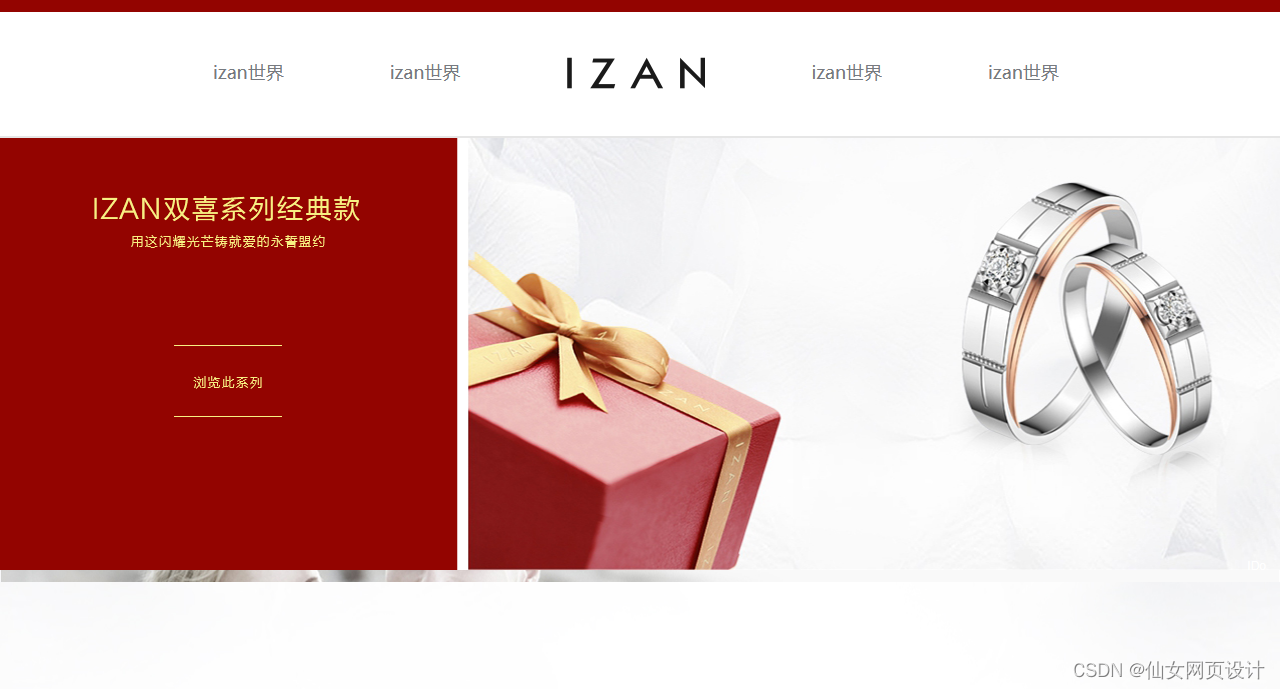 179. 大学生HTML期末大作业 ―【 简洁大气的钻石网页（1页）】 Web前端网页制作 html+css+js-CSDN博客