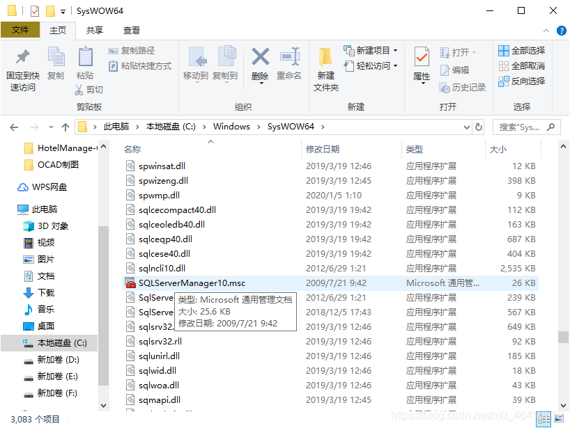 win10系统查找sql server配置器方法_win10sqlserver配置管理器在哪里-CSDN博客