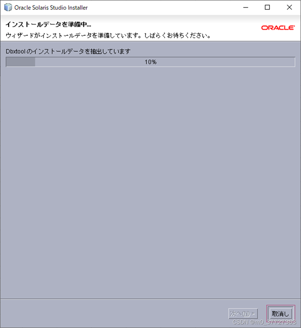 Solaris 10 Oracle Solaris Studio 12.3 install_oracle solaris studio 下载 ...