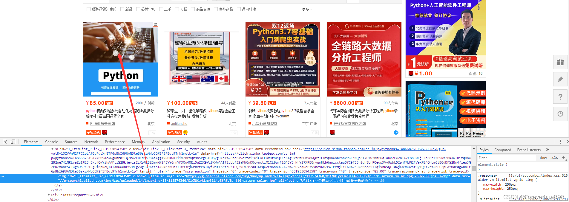 Python爬虫selenium——爬取淘宝商品信息和数据分析抓取淘宝二维码图片 Selenium Csdn博客