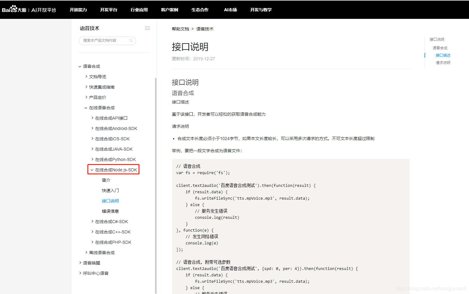 在Vue项目中使用百度TTS：跨域与Token获取注意事项-CSDN博客