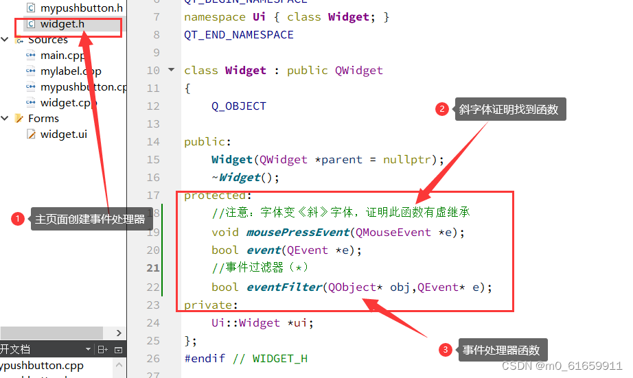 【QT学习】8.qt事件处理机制，事件过滤器，自定义事件_qt的事件处理机制-CSDN博客