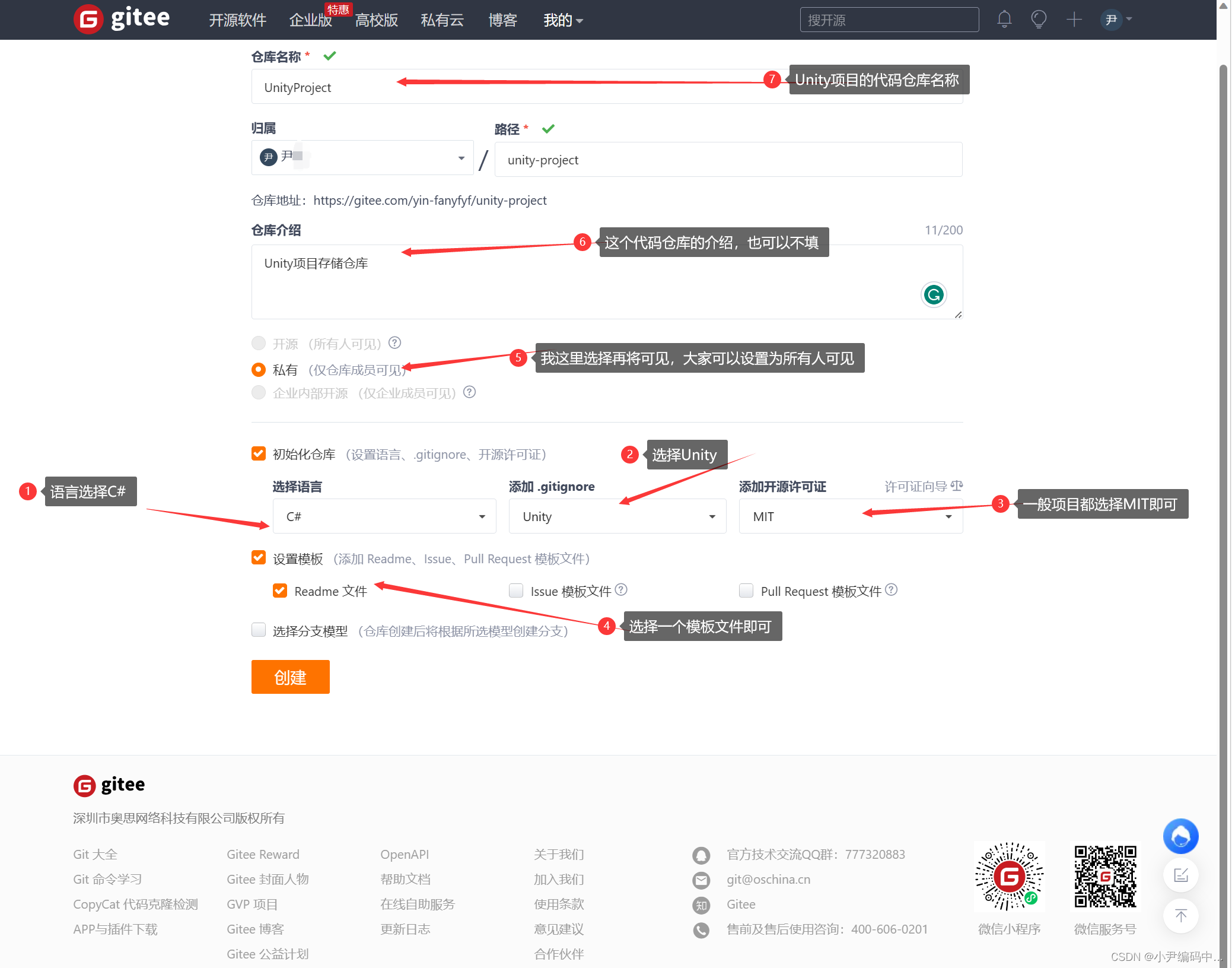 Unity项目如何上传Gitee仓库_unity gitee-CSDN博客