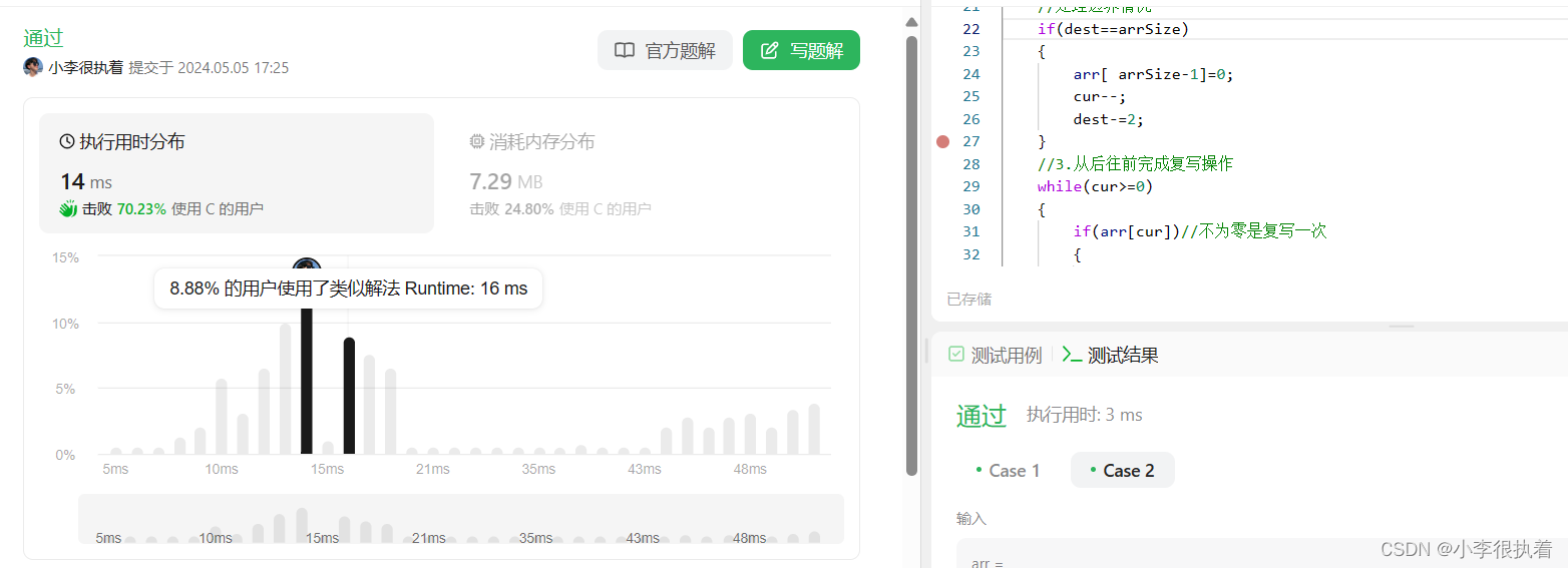 [优选算法]——双指针——Leetcode——1089. 复写零_c语言双指针算法复写零-CSDN博客