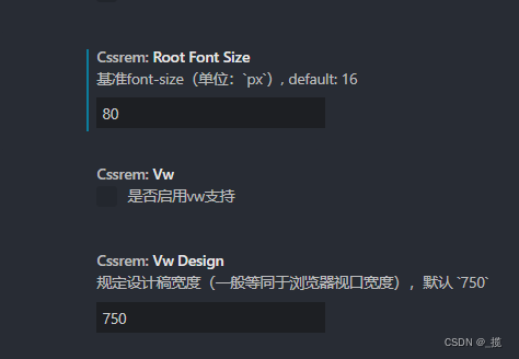vscode安装px to rem & rpx & vw (cssrem) 插件及配置-CSDN博客