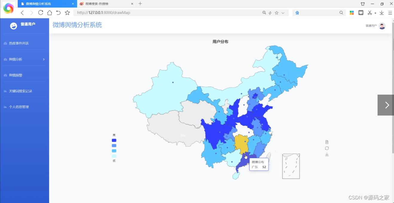 基于python微博舆情分析系统情感分析爬虫实时监控预测 毕业设计 数据采集 Flask框架(附源码)建议收藏微博主题舆情分析代码
