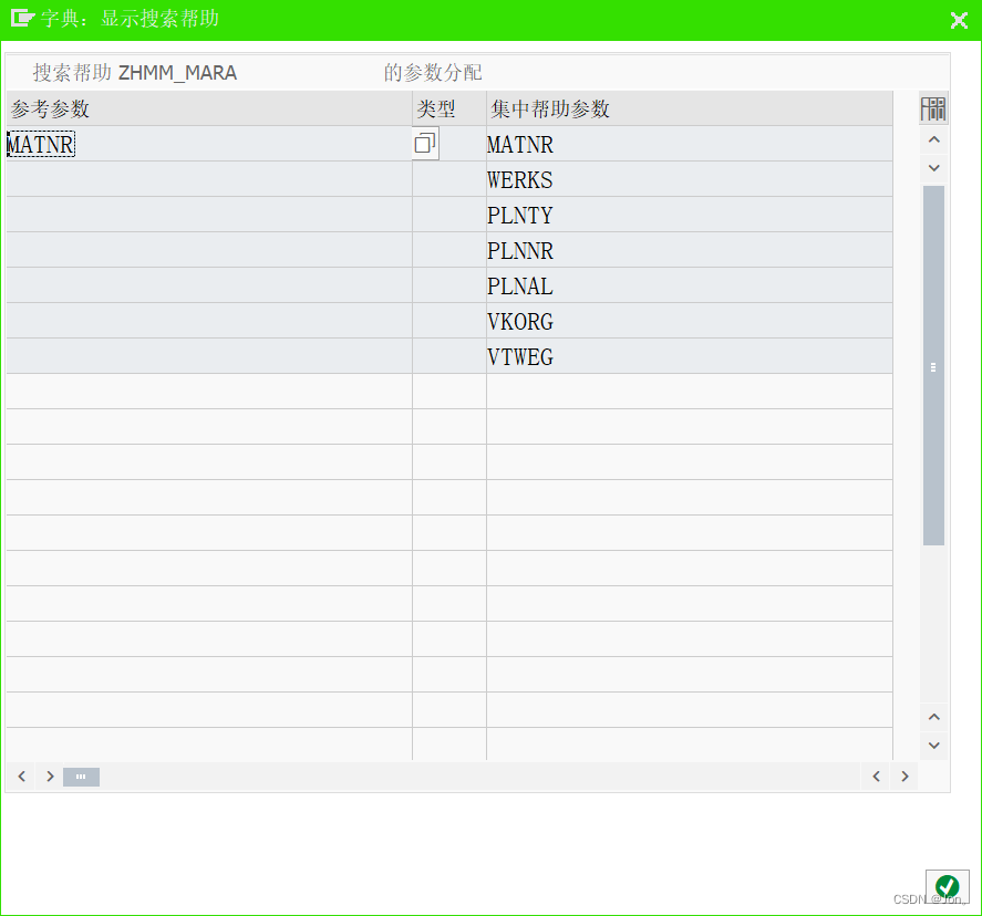 SAP ABAP 物料主数据(MM01/MM02/MM03)屏幕增强_sap mm01-CSDN博客